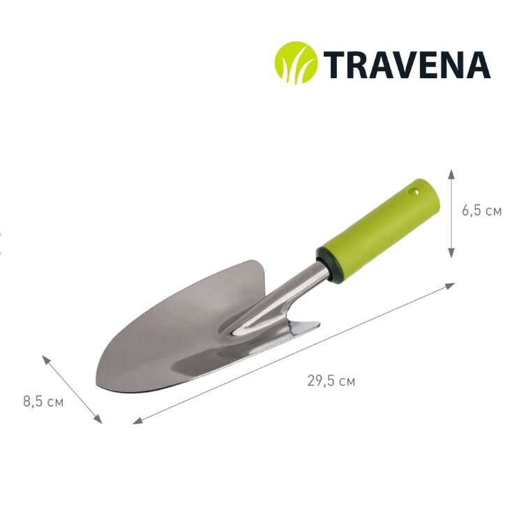 Совок TRAVENA посадочный для комбисистемы