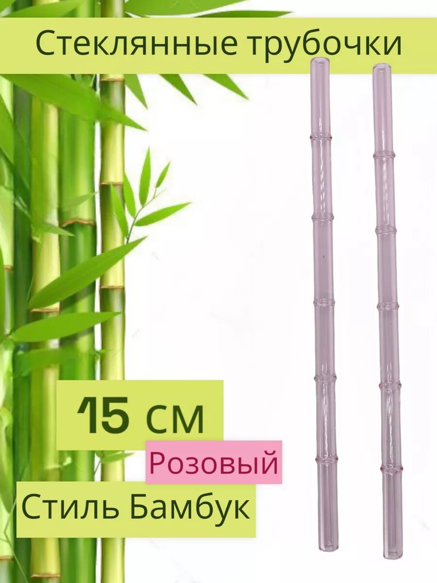 Необычные стеклянные трубочки