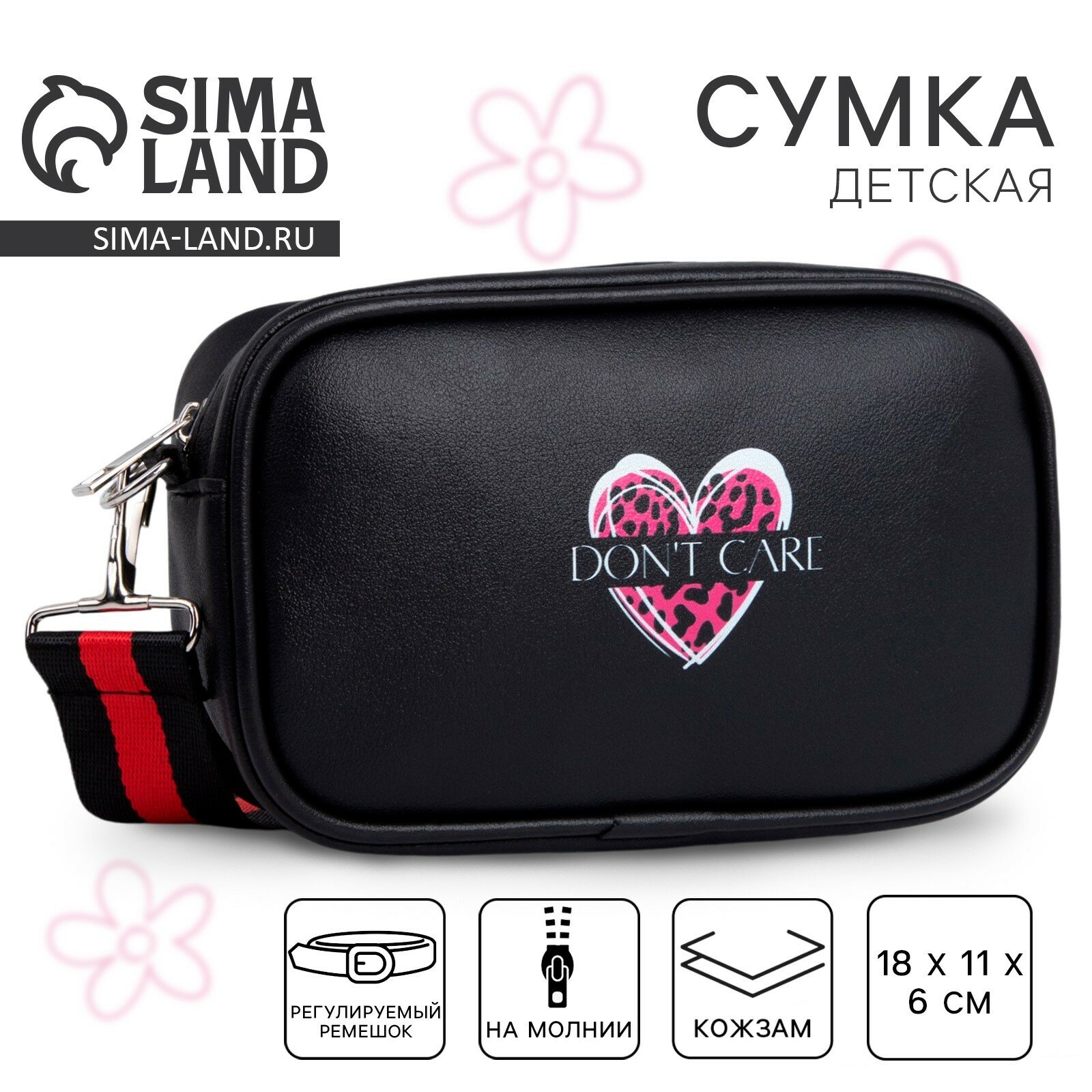Сумка