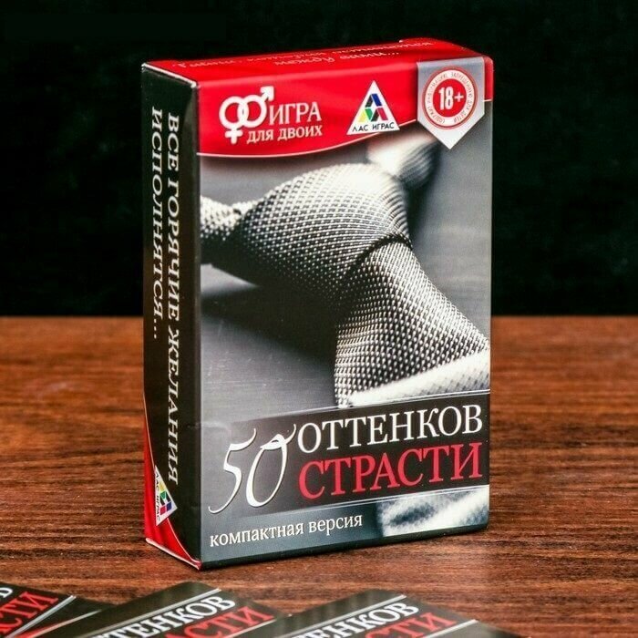 Игра "50 оттенков страсти", компактная версия Сима Ленд Игра "50 оттенков страсти", компактная версия