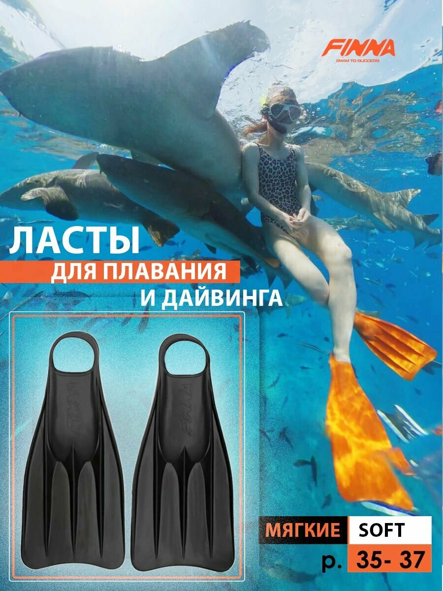 Ласты Finna, мягкие, чёрные, размер 35-37