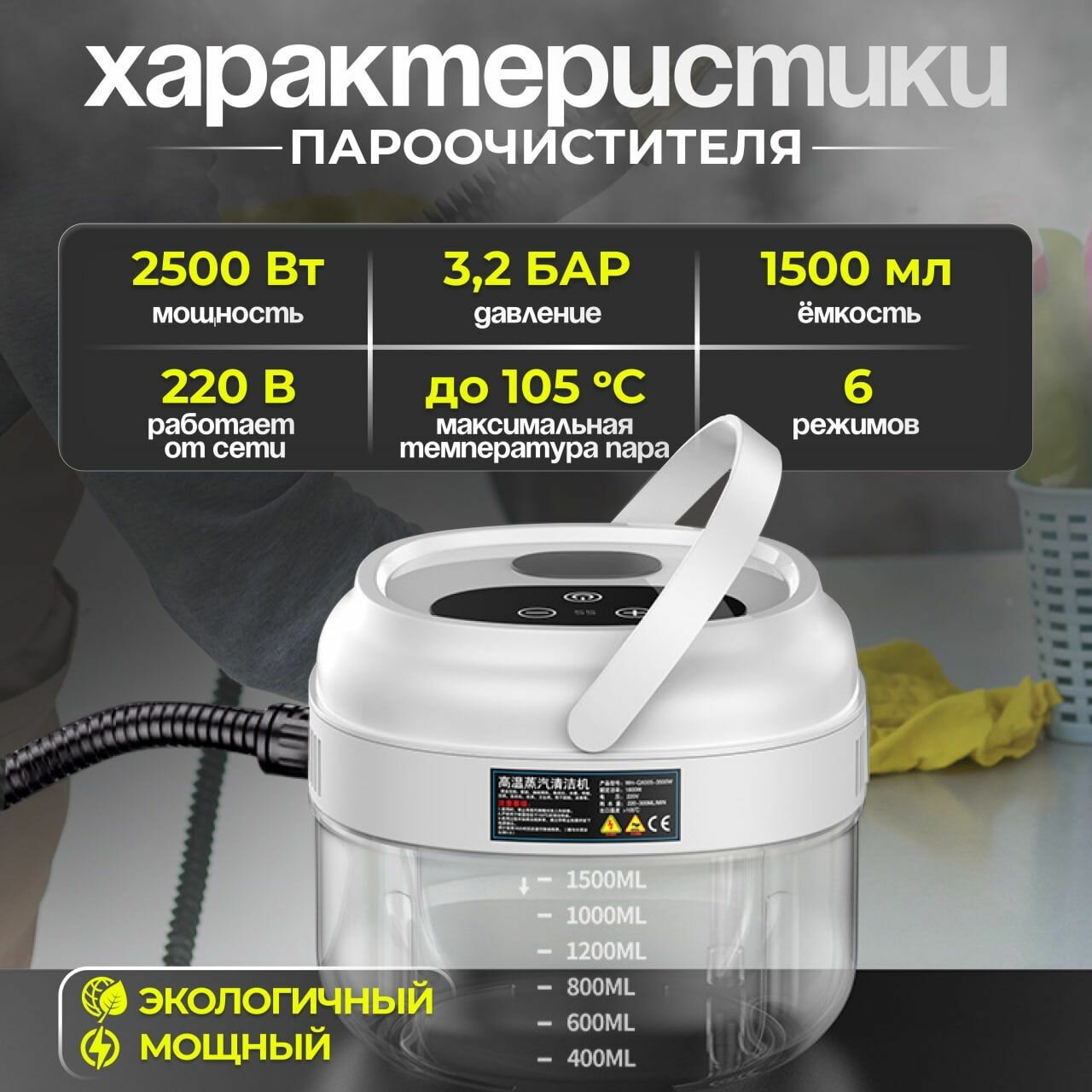 Пароочиститель — фото 1