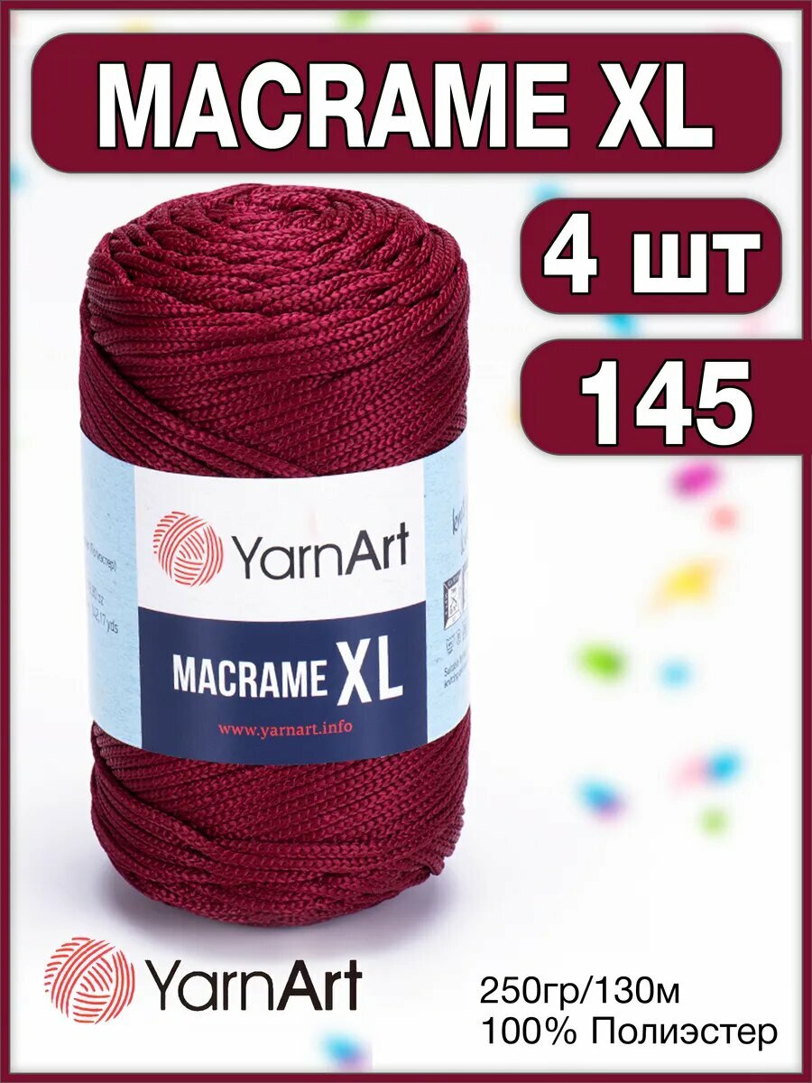 Пряжа Macrame XL 145, макраме шнур 250г/130м - 4 шт