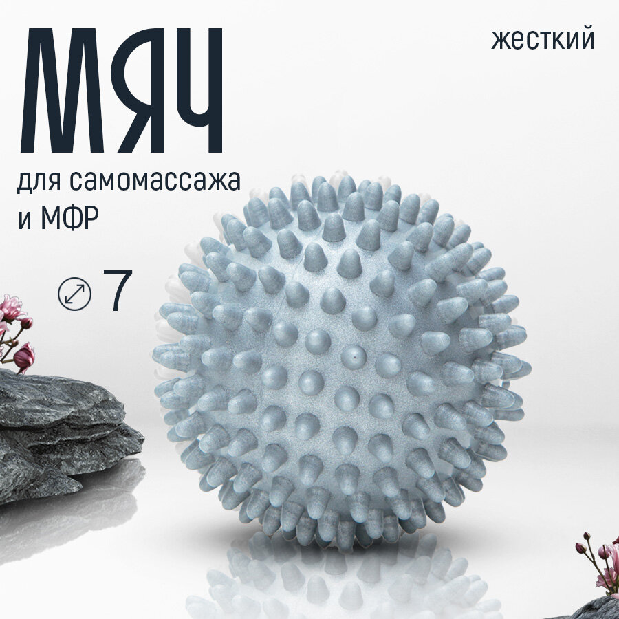 Массажный мяч FlexMe&Chakra, для МФР, с шипами, ПВХ, розовый