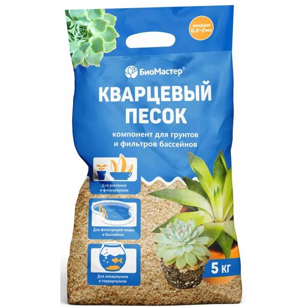 Кварцевый песок Биомастер для растений 5 кг