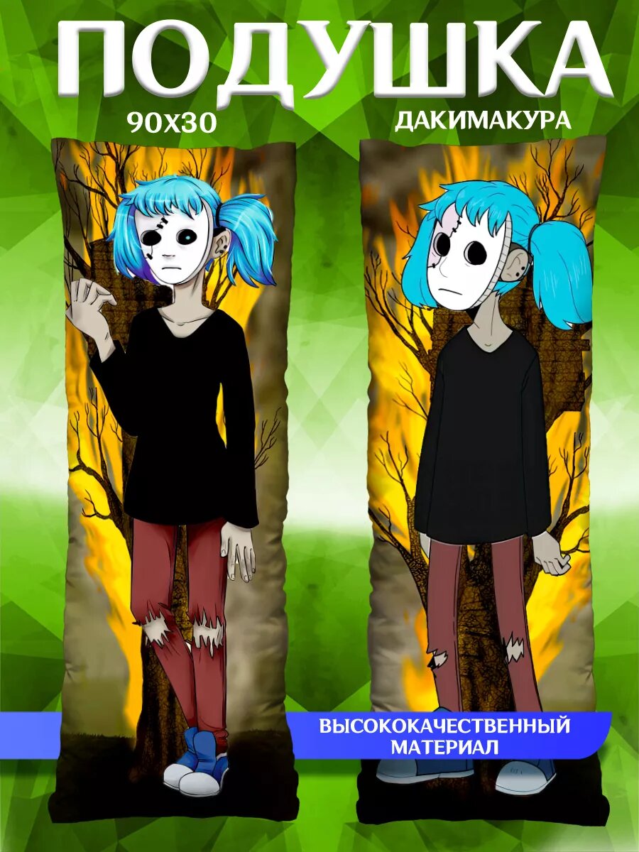 Подушка длинная дакимакура Салли Фейс подарок 90х30