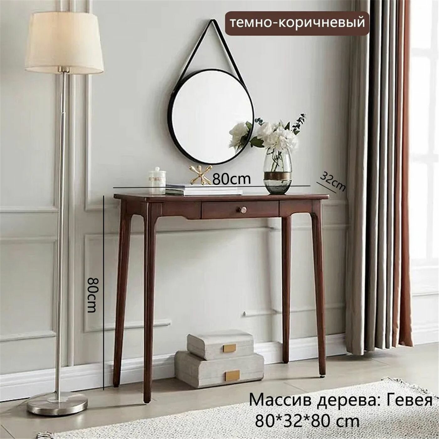 Консоль столик в прихожую с ящиком, Массив дерева, Высота 80 cm