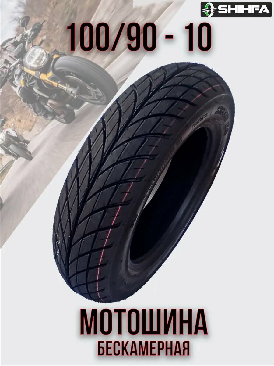 10 Мотошина 100/90-10 TL бескамерная