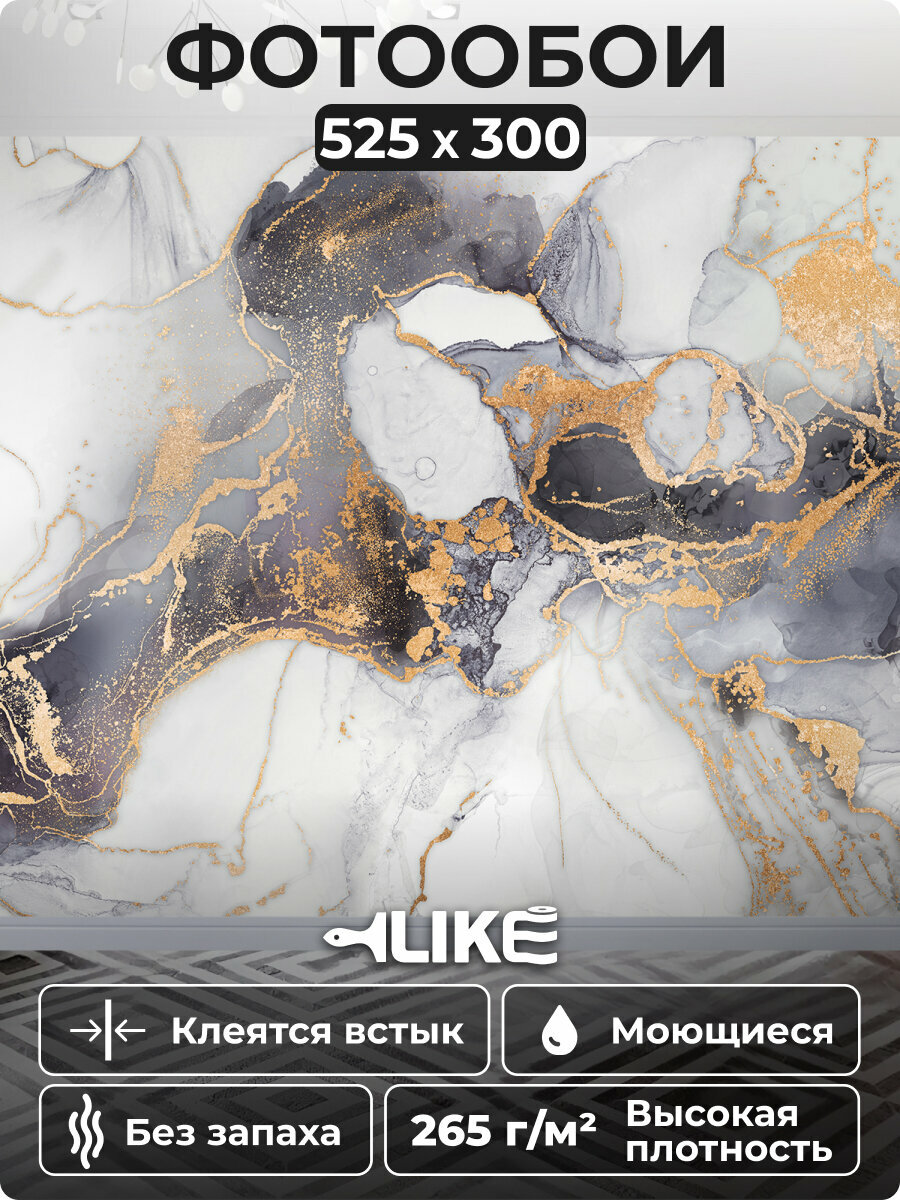 Фотообои 525х300 см Флюиды fluid art и мрамор / обои флизелиновые на стену в спальню, на кухню, в гостиную 15 (можно обрезать до 500х300 см)