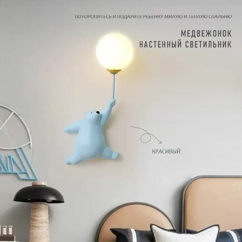 Бра, Настенный светильник BOWON Голубой медведь-прав сторона 36cm