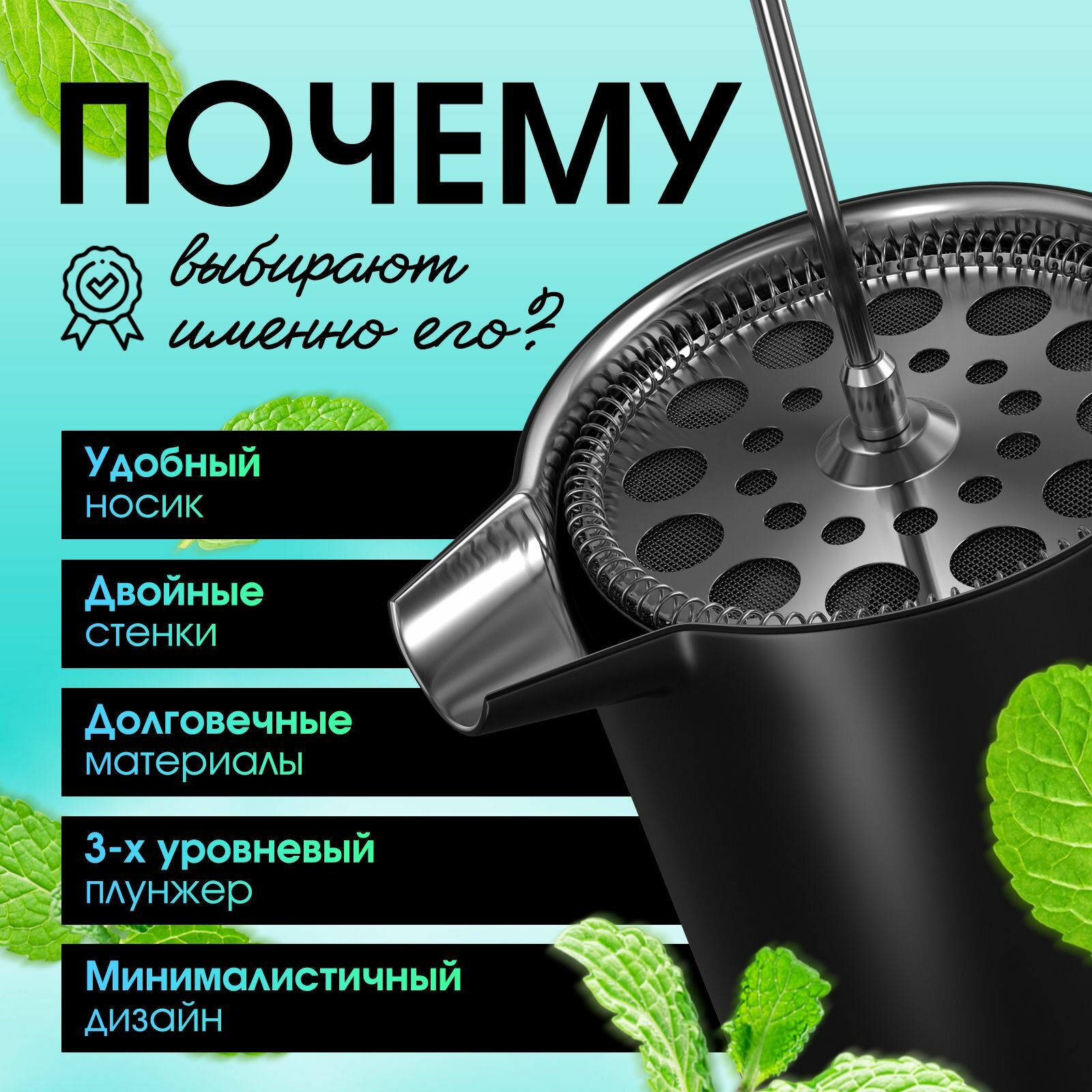 Френч-пресс, 1000 мл — фото 1