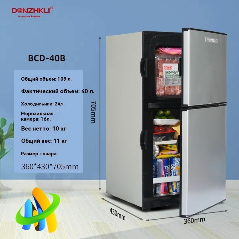 RUU Higashi no Kairi Холодильник с двойной регулировкой температуры 1 класс Compact DC040 двухдверный цифровой дисплейA