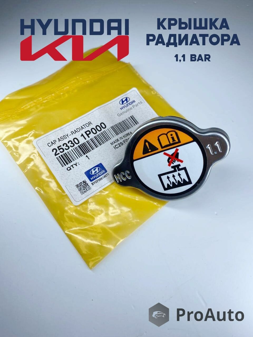 Крышка радиатора 1.1 бар Хендай / Киа 253301P000