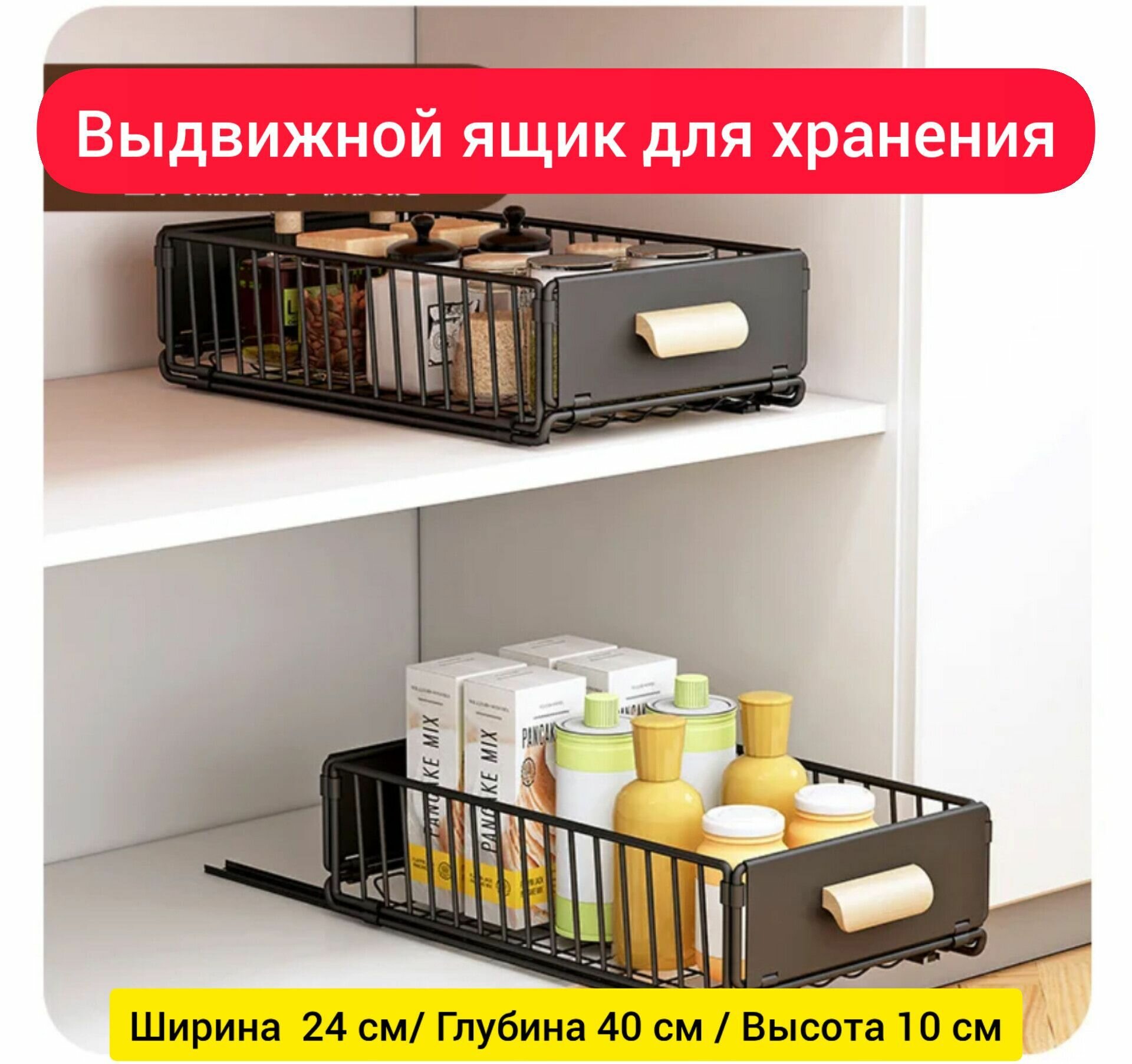 Полка для кухни--