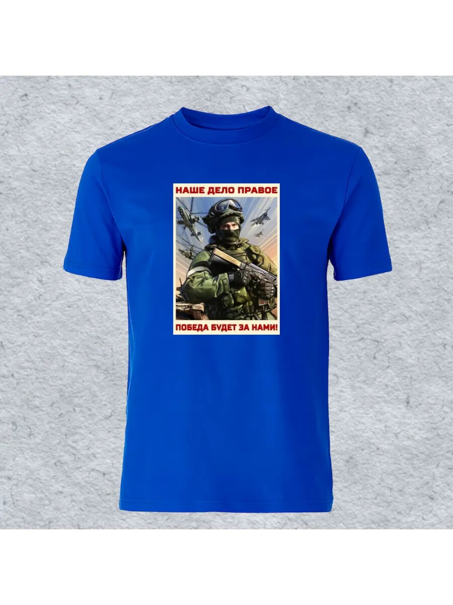 Футболка россия russia эмблема армия