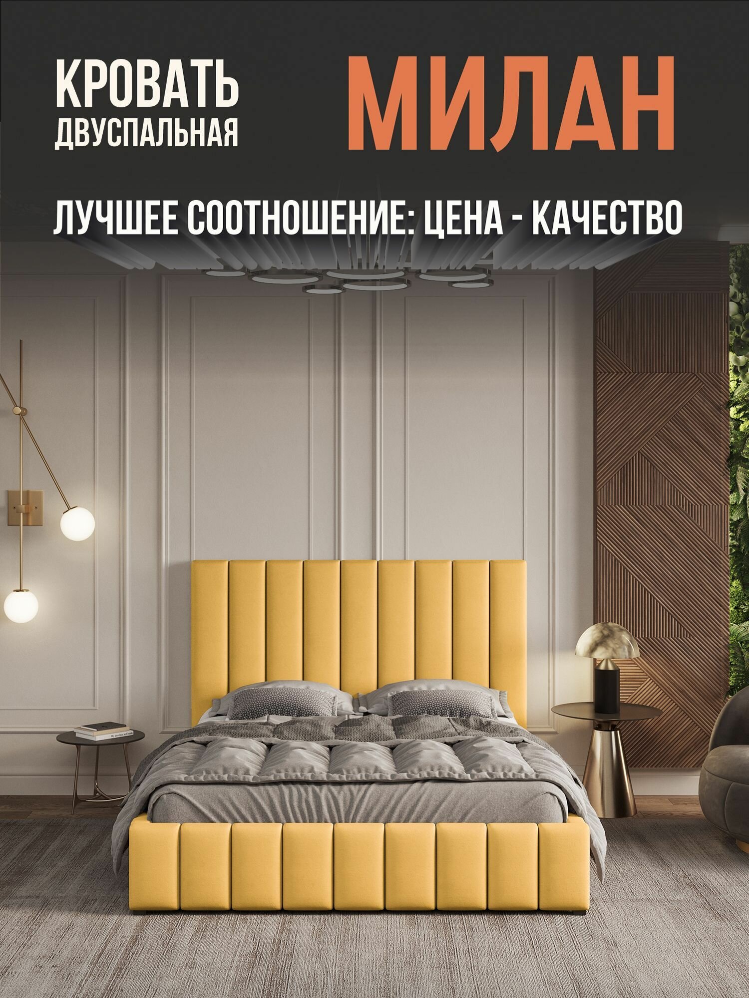 Двуспальная кровать 160х200 Милан с подъёмным механизмом