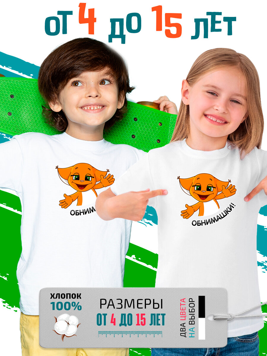 Футболка детская с белкой обнимашки