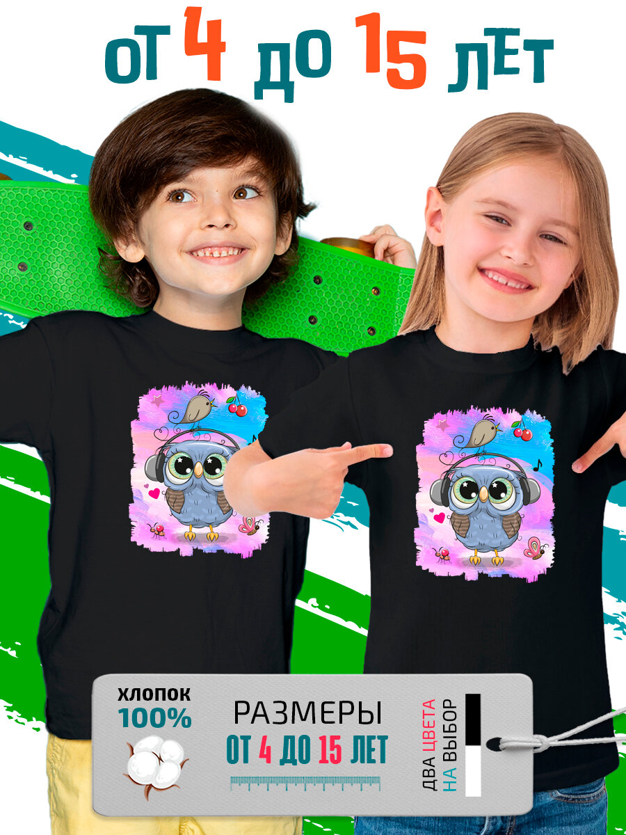 Футболка детская с совой