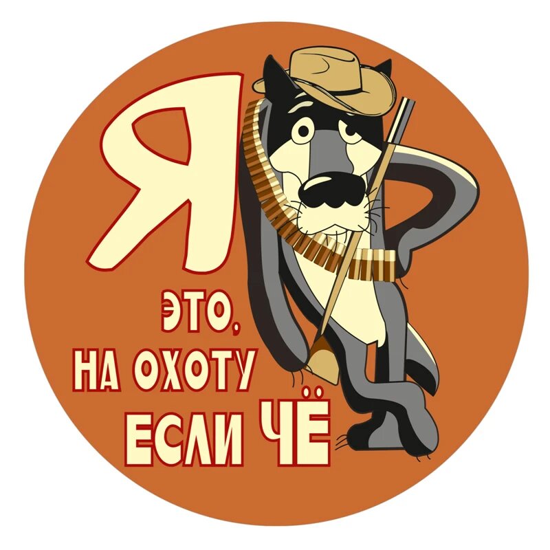 Наклейка "Петух-охотник" 15x15 см, PVC, S52055