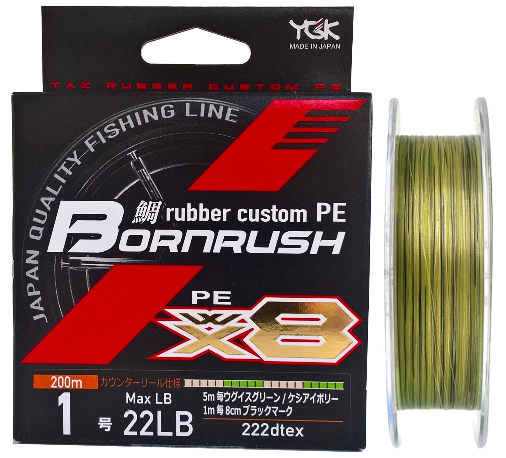 Плетеный шнур YGK BORNRUSH PE WX8 200m #1 (22lb/10.3кг/0.165mm)