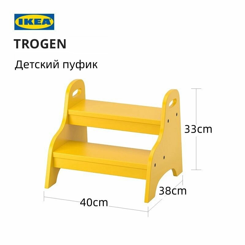 IKEA Детский табурет Trogan Педальный табурет