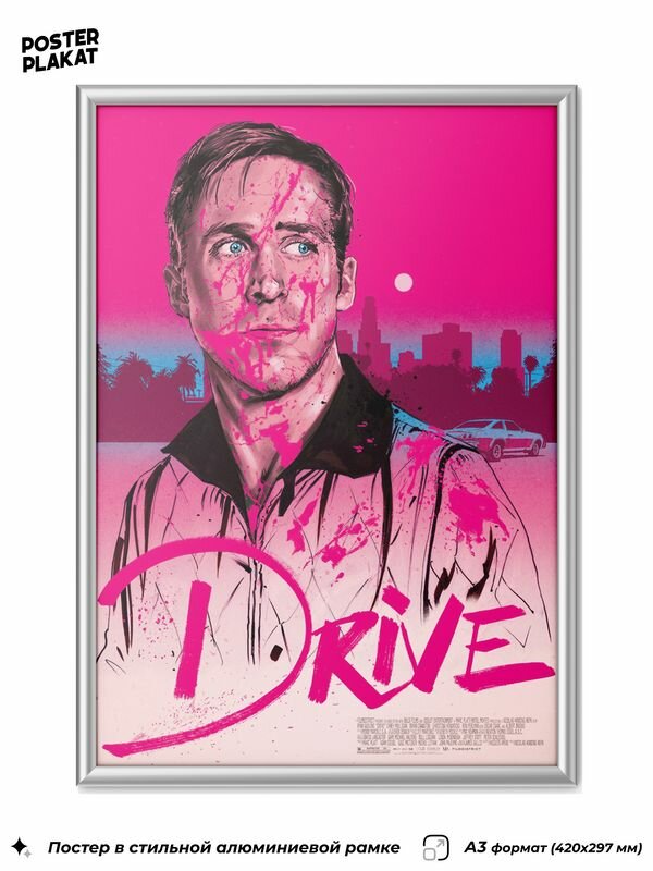 Постер Драйв / Drive в раме, Райан Гослинг, по мотиву фильма, А3 (420х297 мм), Постер Плакат