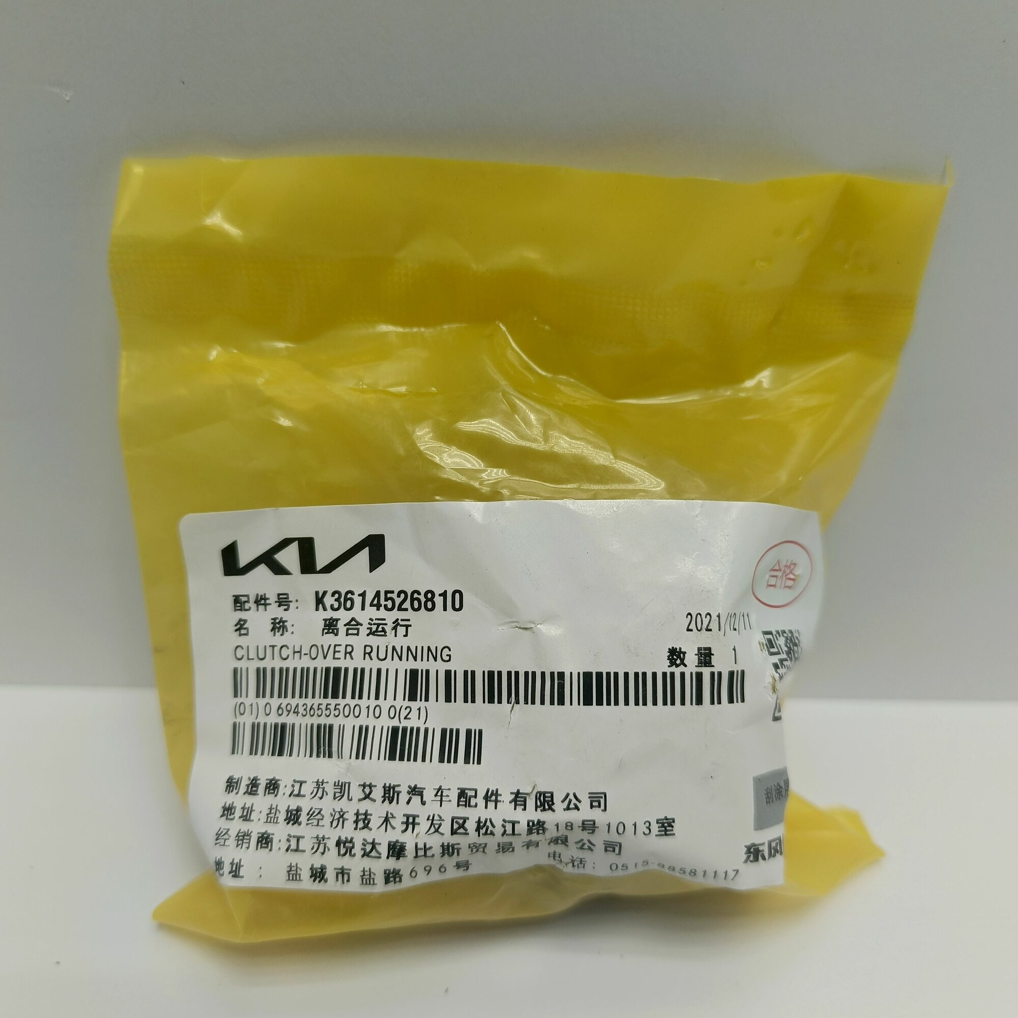 Бендикс стартера 3614526810 Hyundai-KIA