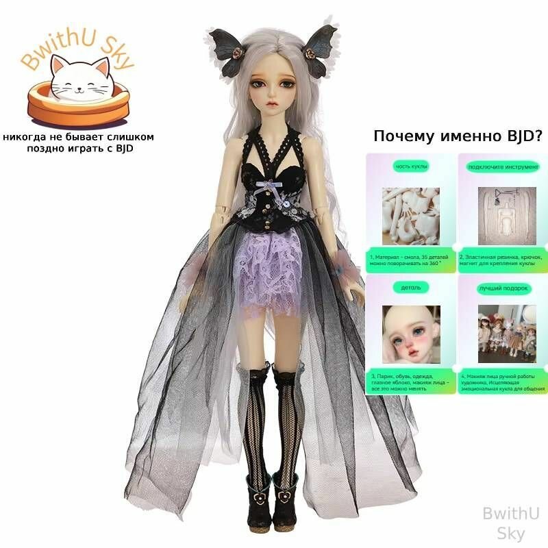 BwithU BJD 1/4 Minifee Fairyland 39cm Minifee Ingrid Лесной эльф кукла