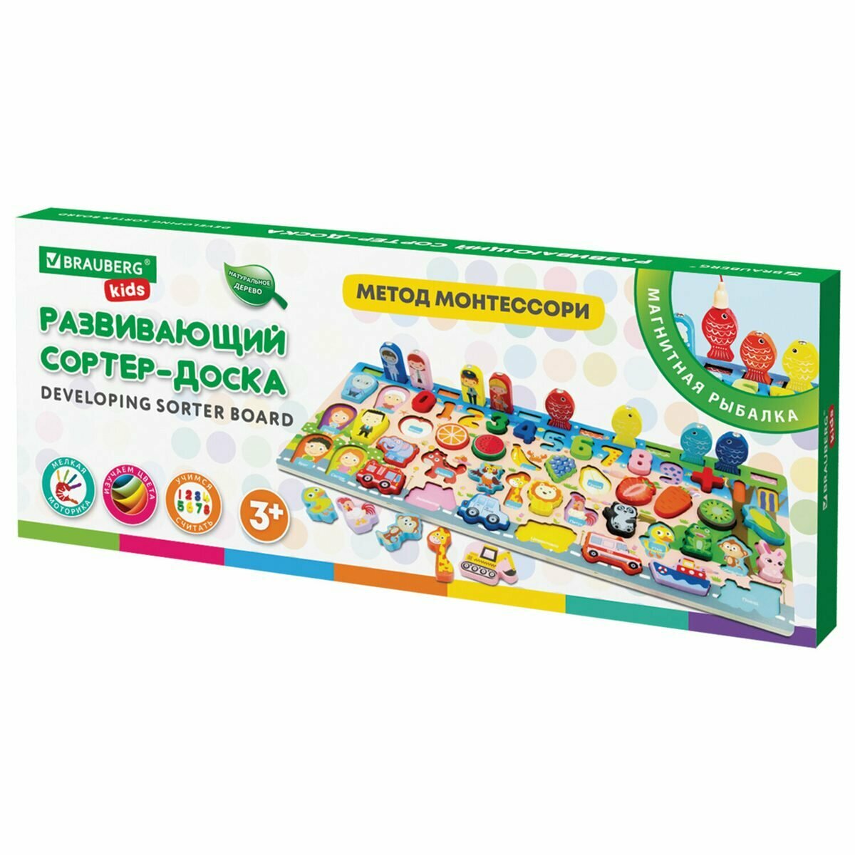 Игра развивающая Brauberg Kids Сортер-доска 45х18см, развивающий, метод Монтессори, с магнитной рыбалкой (665243)