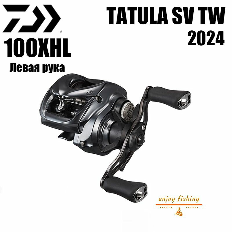 2024 DAIWA TATULA SV TW 100XHL Мультипликаторная катушка