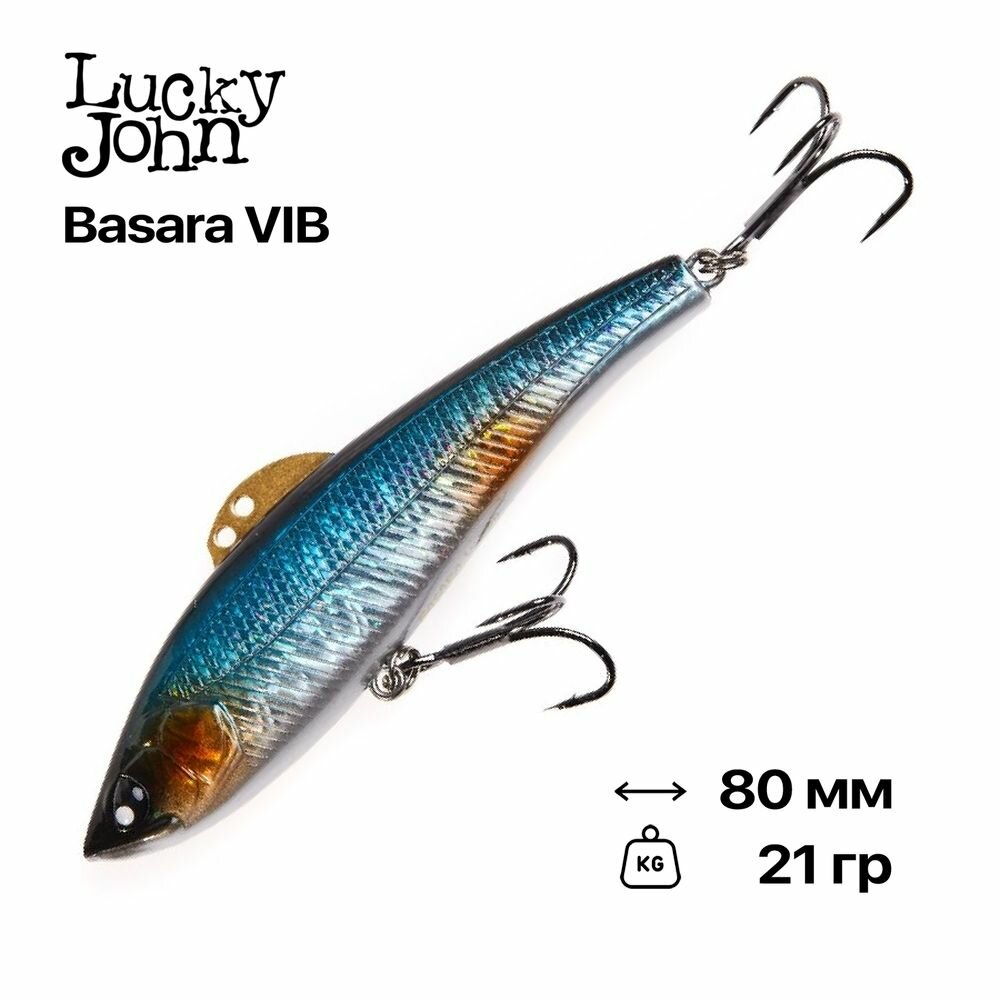 Виб Lucky John Basara VIB S, 80 мм, 21 гр, #124