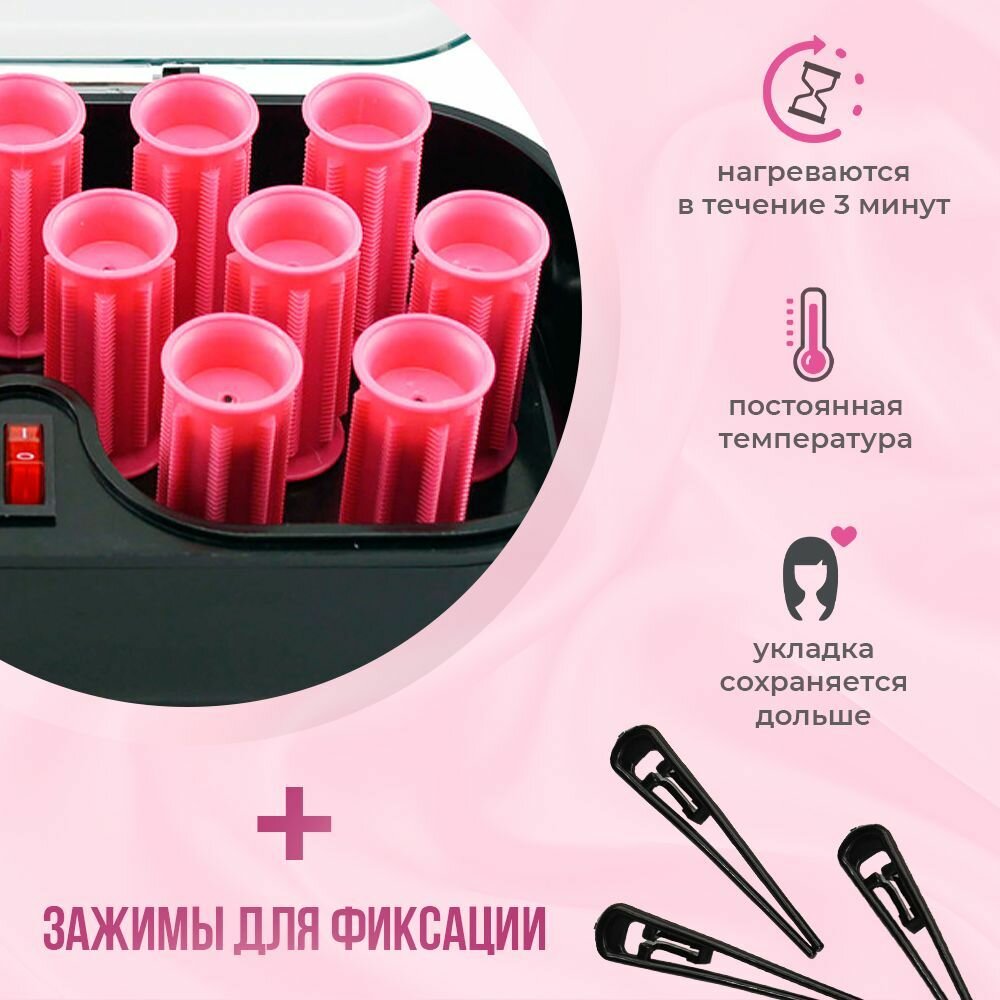 Электробигуди