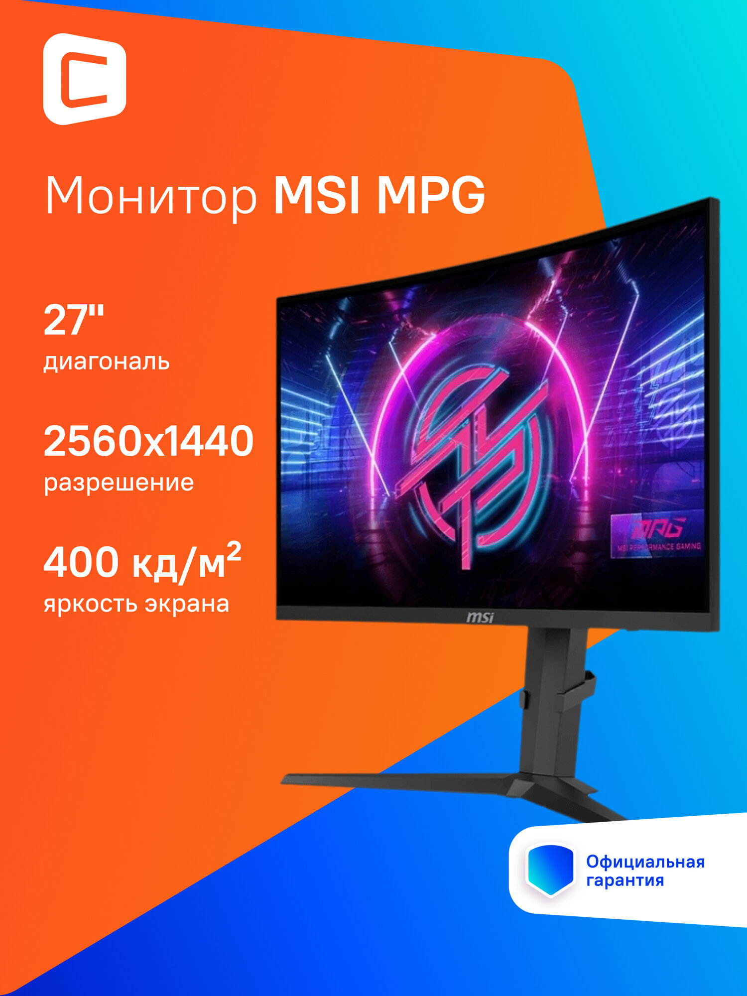 27" Монитор MSI Mag 275CQRXF, 2560x1440, VA, 240Гц, 2хHDMI, 1хDP, изогнутый, черный [9s6-3cd04h-061]