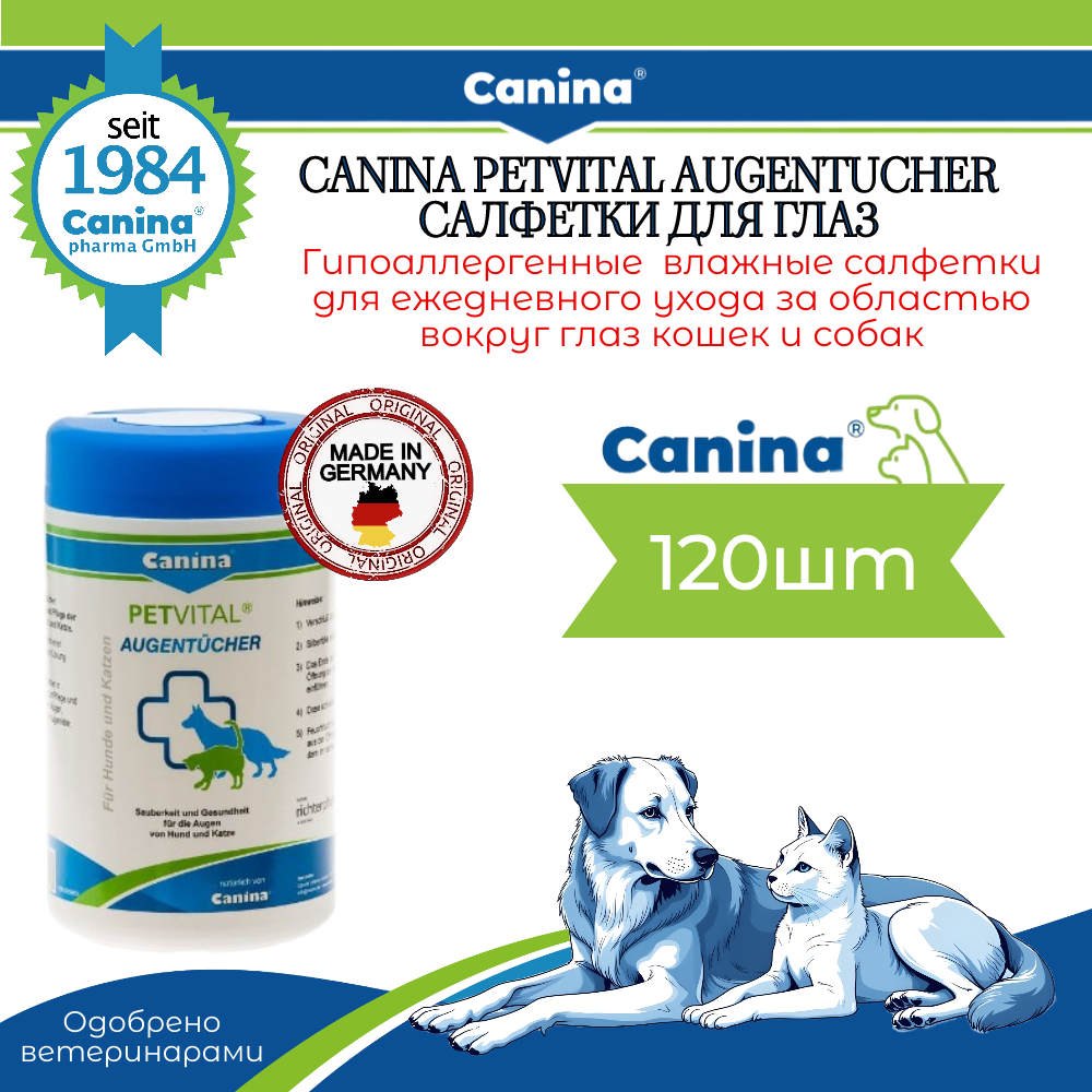 Влажные салфетки для глаз Canina Petvital Augentucher (120шт)