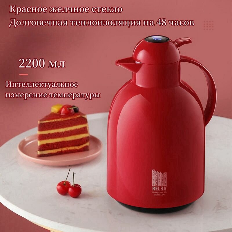 Термос С ручкой