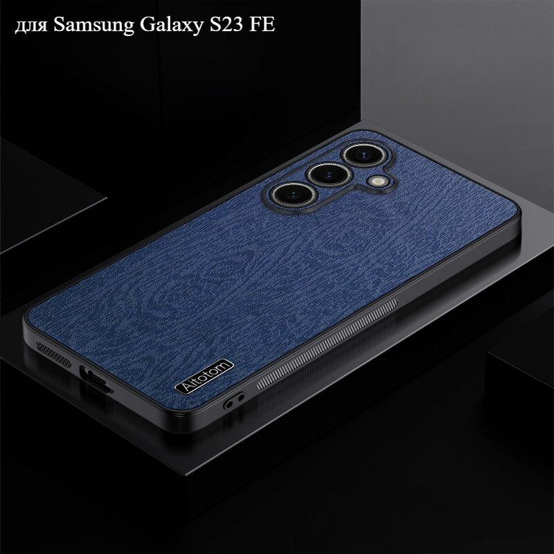 Чехол для Samsung Galaxy S23 FE (Самсунг Галакси С23 ФЕ, S23FE) с кожаный текстурой дерева, защитой от отпечатков пальцев , полной защитой линз
