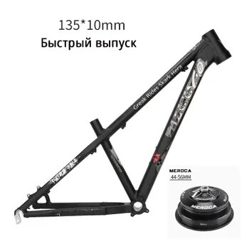 Рама для велосипеда