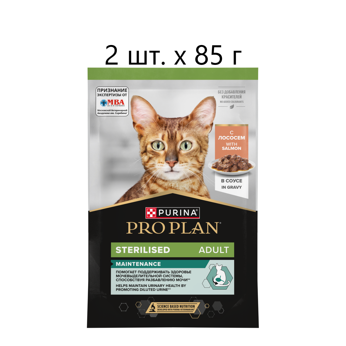 Влажный корм для стерилизованных кошек Purina Pro Plan Sterilised Maintenance Adult Salmon, с лососем, 2 шт. х 85 г (кусочки в соусе)