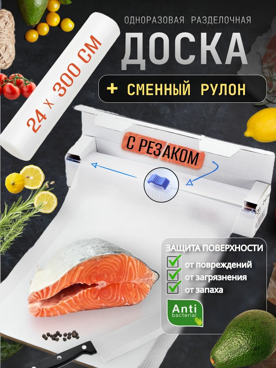 Разделочная доска