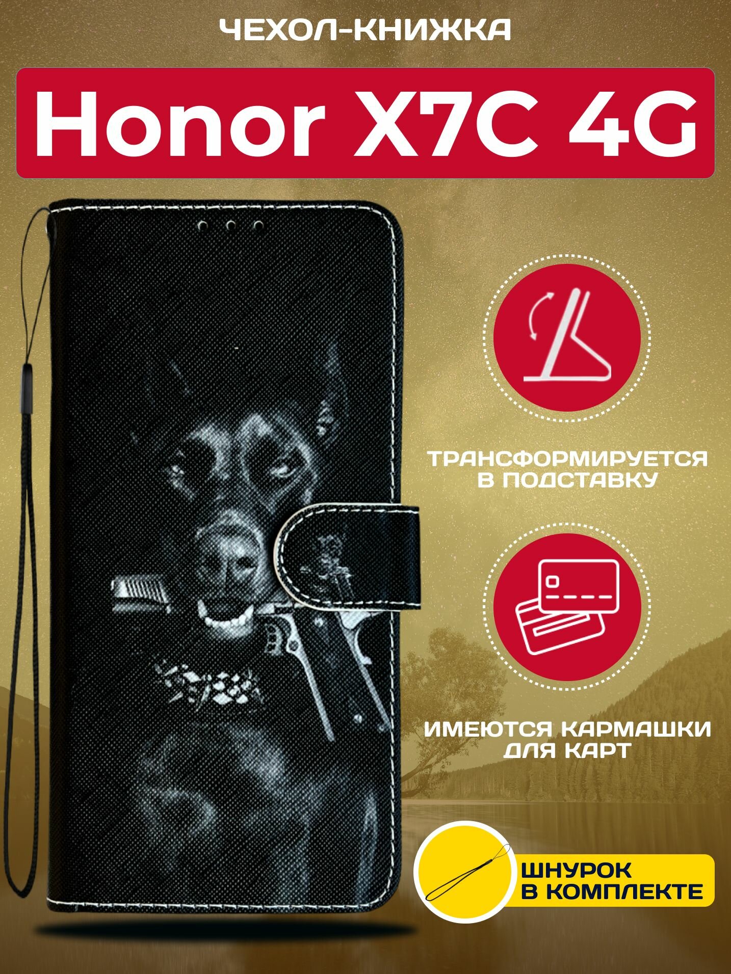 Чехол книжка wallet case на Honor X7C 4G / Хонор Х7С 4G с рисунком (Доберман)
