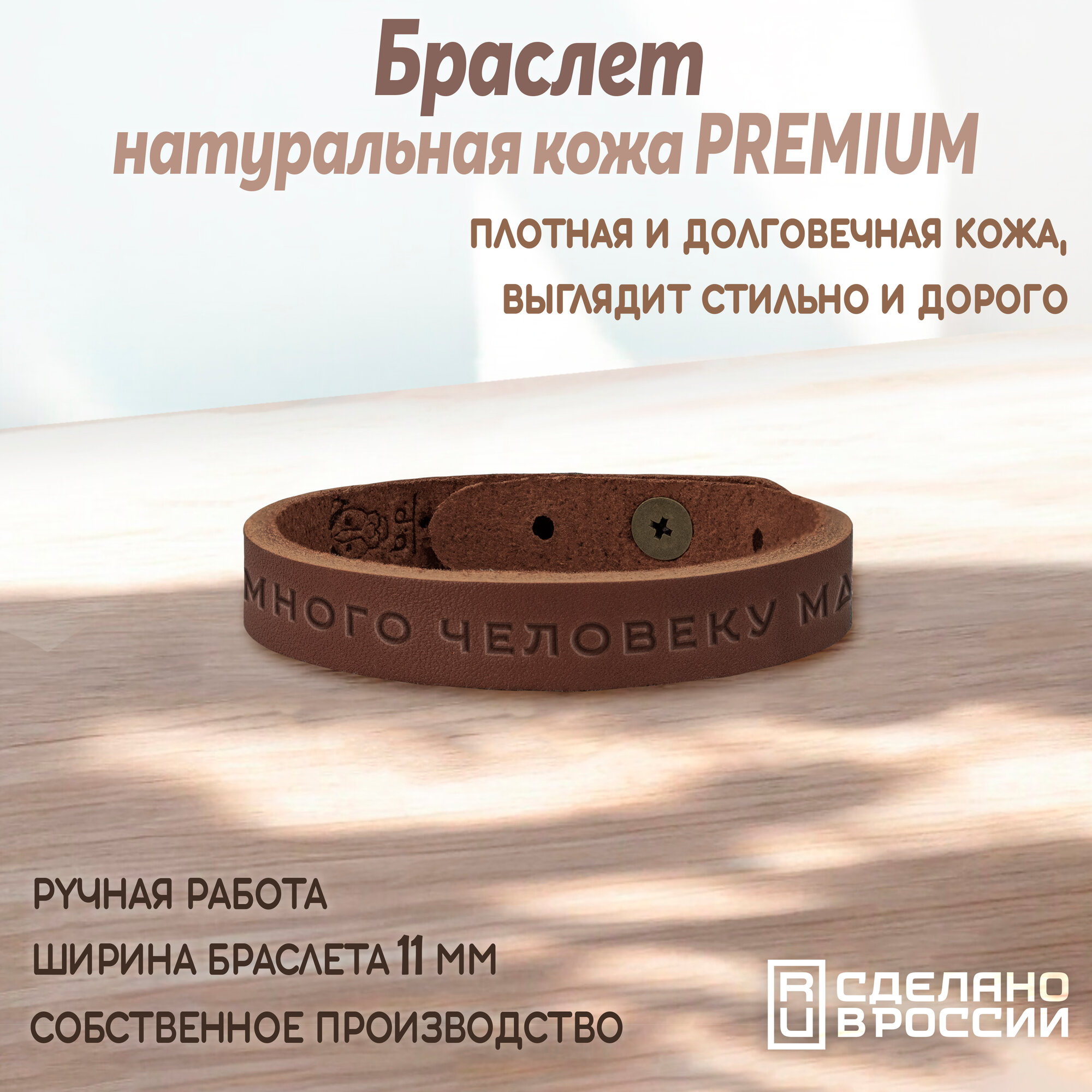 Браслет