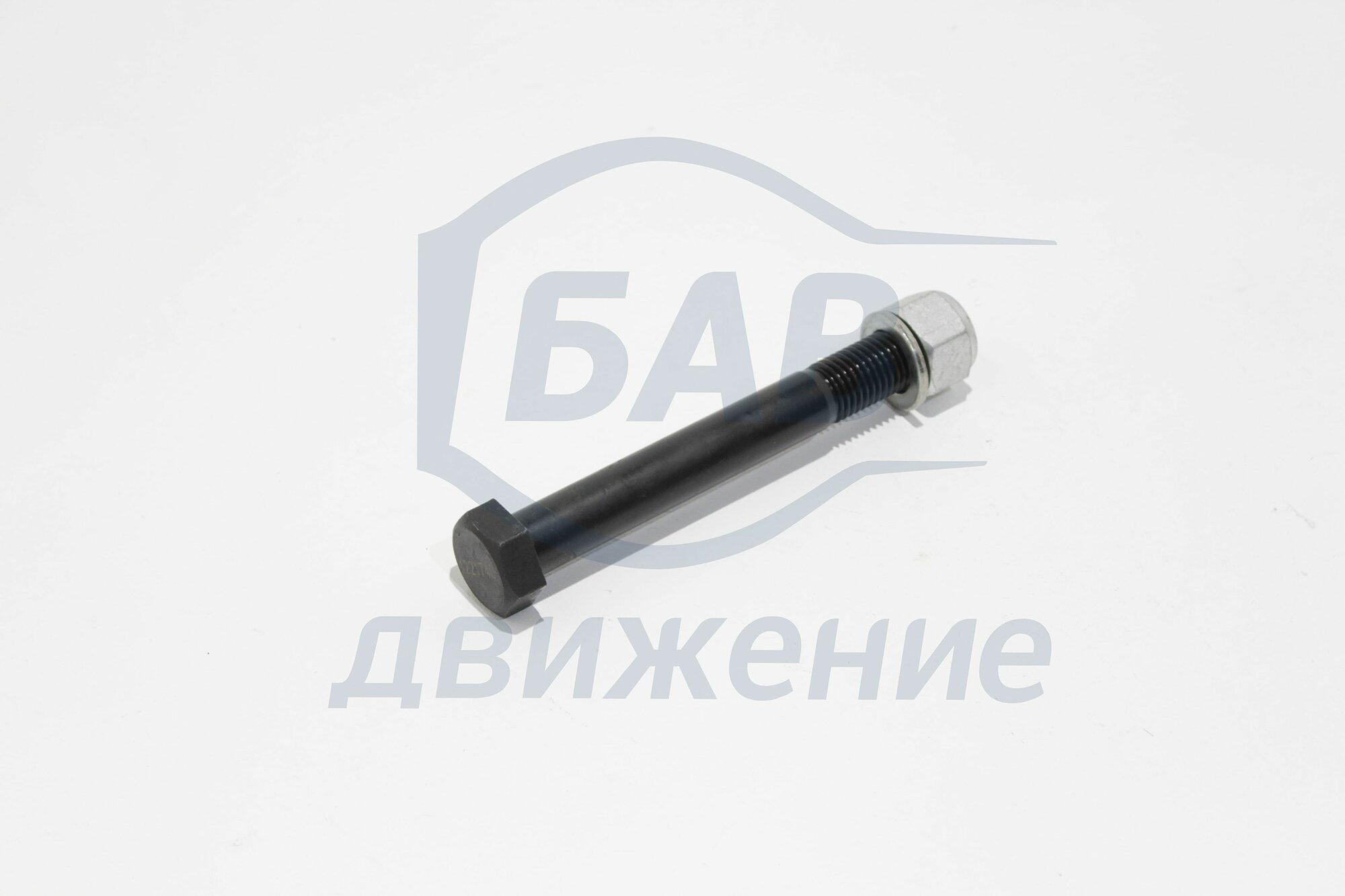 Болт рессоры + гайка ROR/SAF М24x3x195/210 YC260C401284 WEWELER
