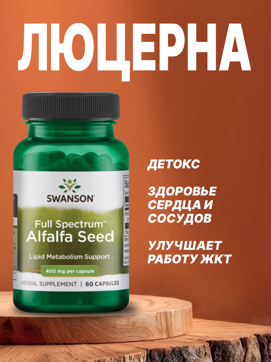 Люцерна капсулы хлорофилл детокс для похудения для ЖКТ