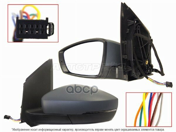 Зеркало Volkswagen Polo 09-20 (Слева/ Обогрев/ Повторитель поворота/ Складывание/ 8 контактов) Sat арт. ST-VWP5-940-G2