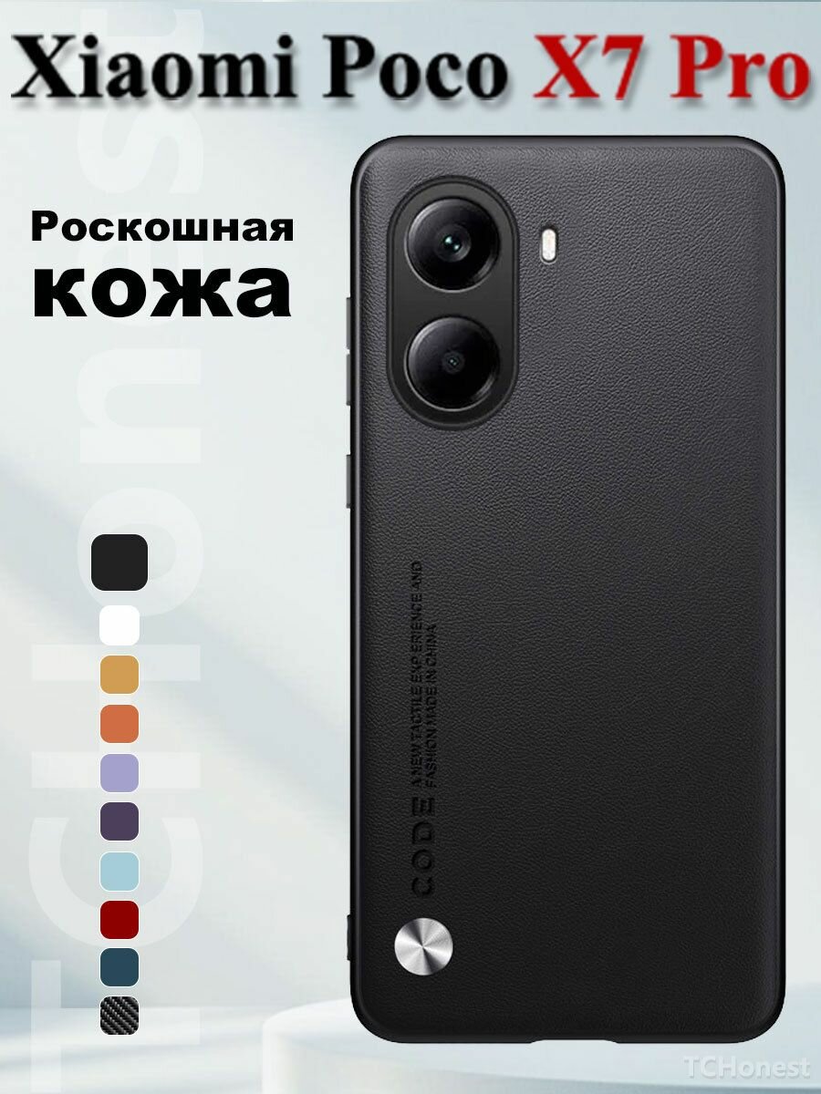 Чехол противоударный на Xiaomi Poco X7 Pro/ Чехол на Сяоми Поко Х7 Про 6.67дюйма с защитой камеры, чехол кожаный, Черный противоударный кожаный с защитой камеры