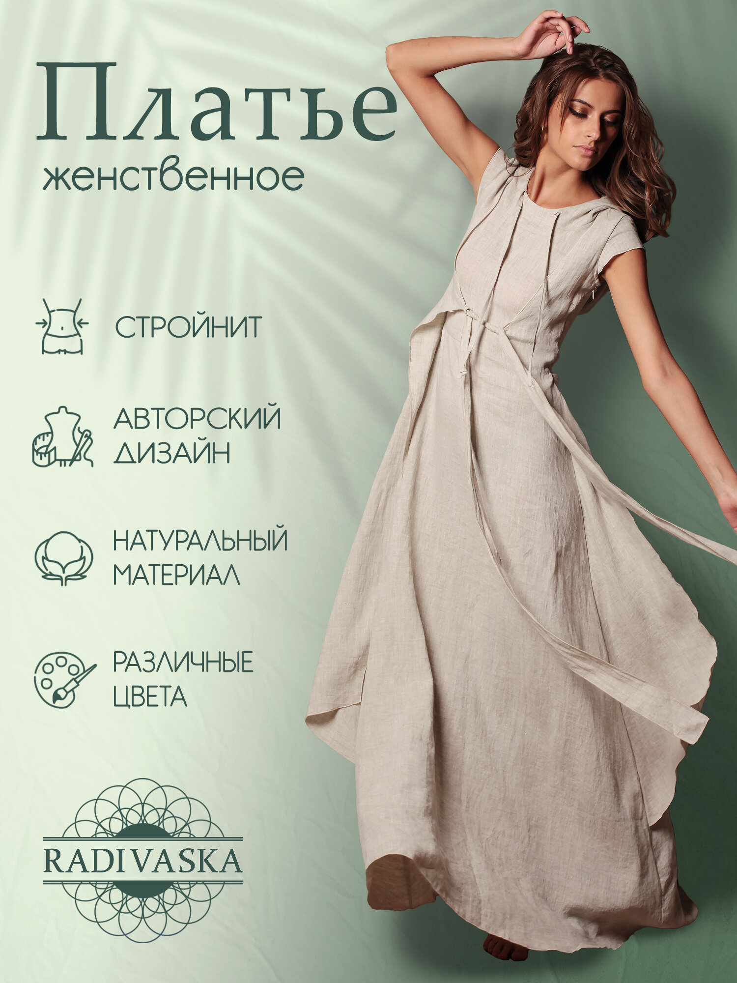 Платье Романтика