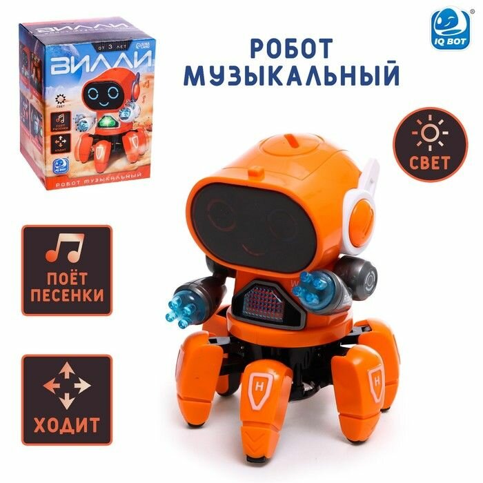 Интерактивный робот IQ BOT музыкальный "Вилли", русское озвучивание, световые эффекты, оранжевый (ZR142)