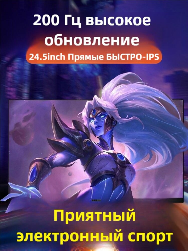Монитор