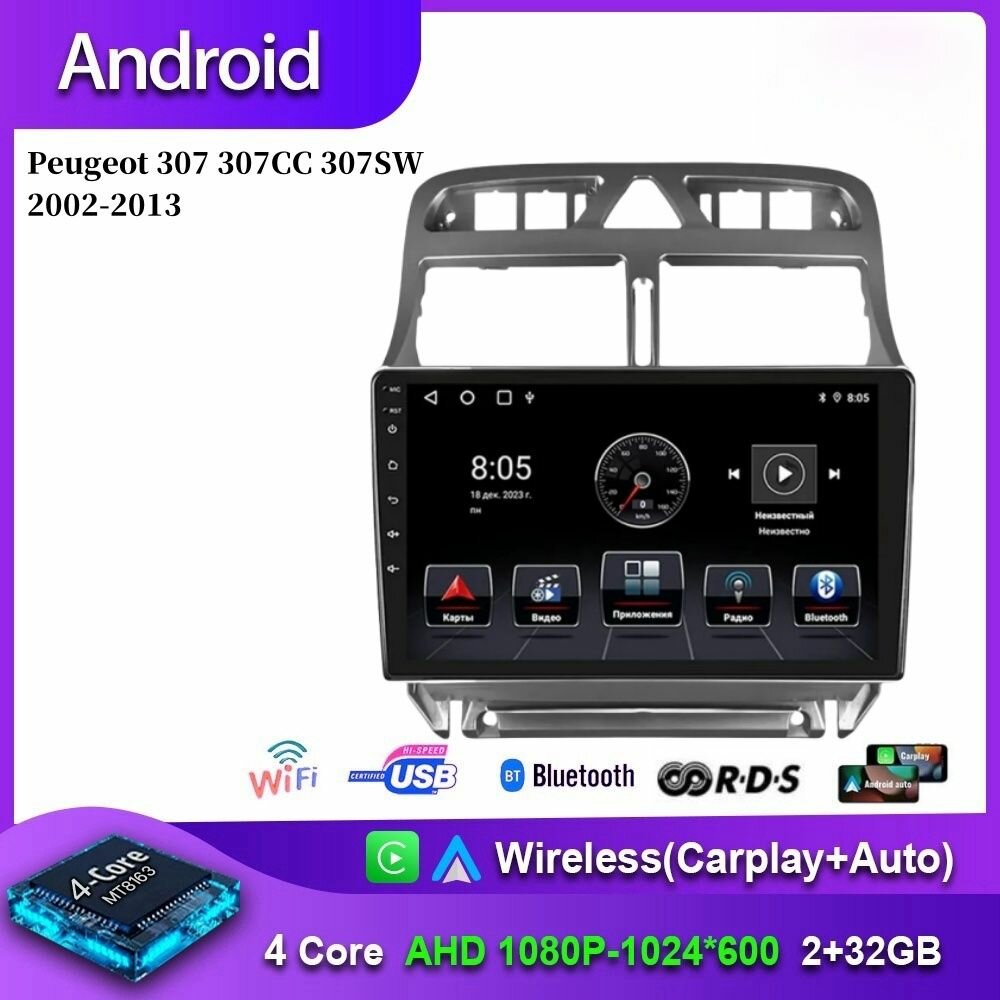 Штатная магнитола 2+32Гб для Пежо/Peugeot 307 307CC 307SW 2002-2013 2 DIN-Android Auto-Carplay-Мультимедиа автомабиля RHD