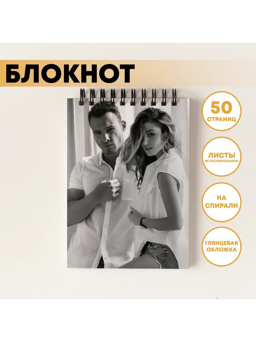 Блокнот Постучись в мою дверь